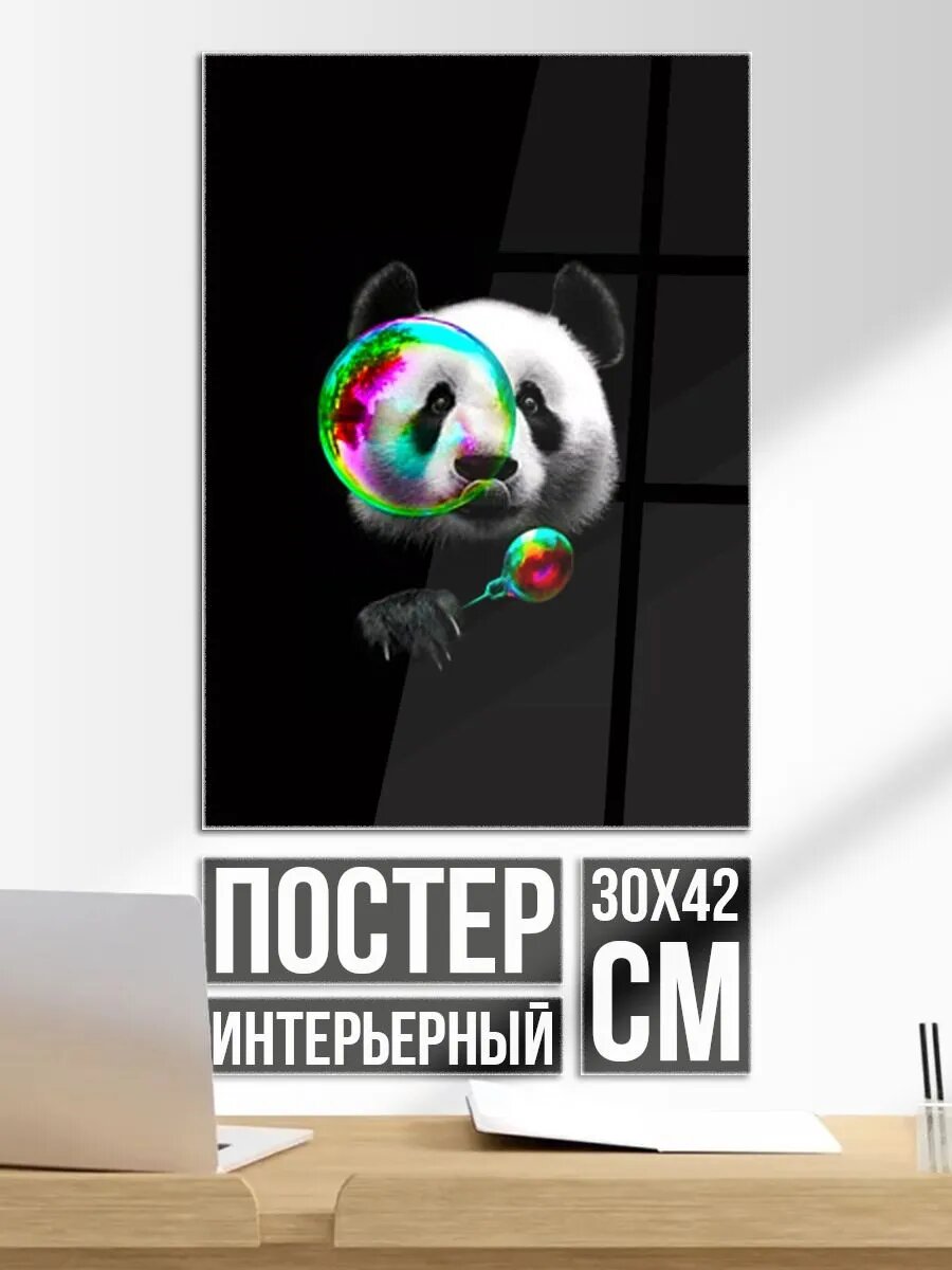 Постер на стену Панда и мыльный пузырь
