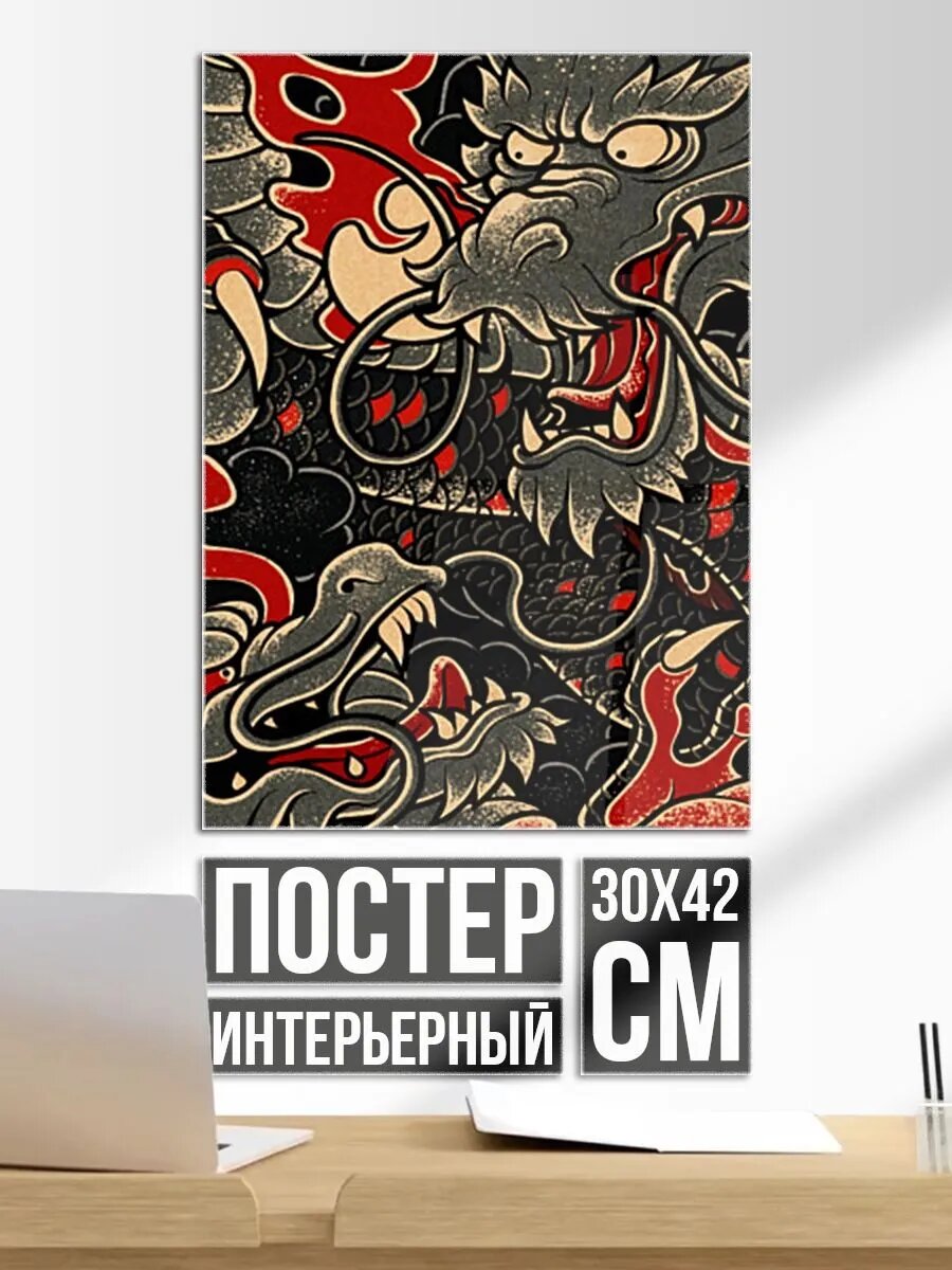 Постер на стену Dsquared tatoo dragon