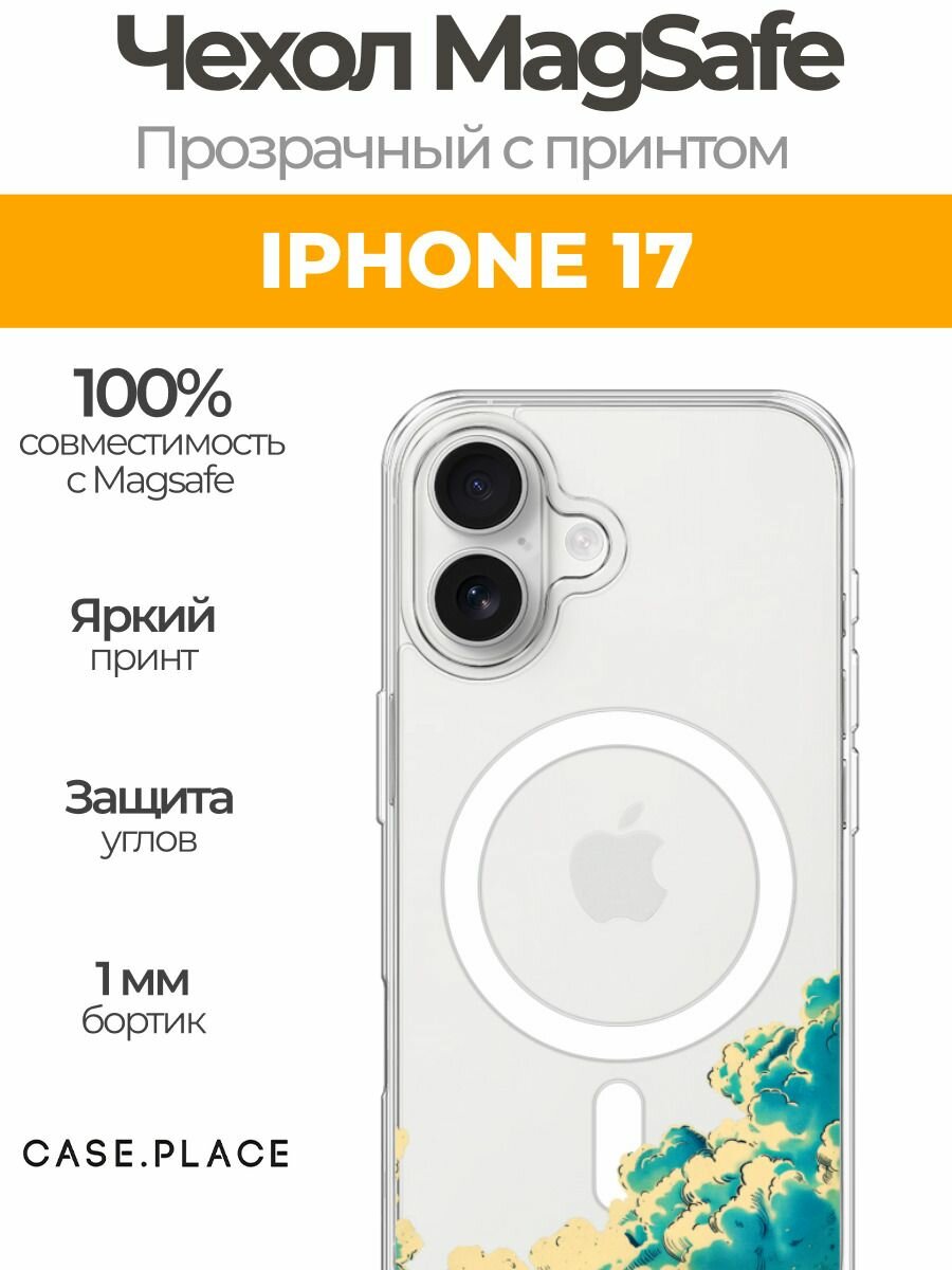 Чехол на Apple iPhone 17 (Айфон 17) MagSafe с магнитом и принтом Звездочки и облака