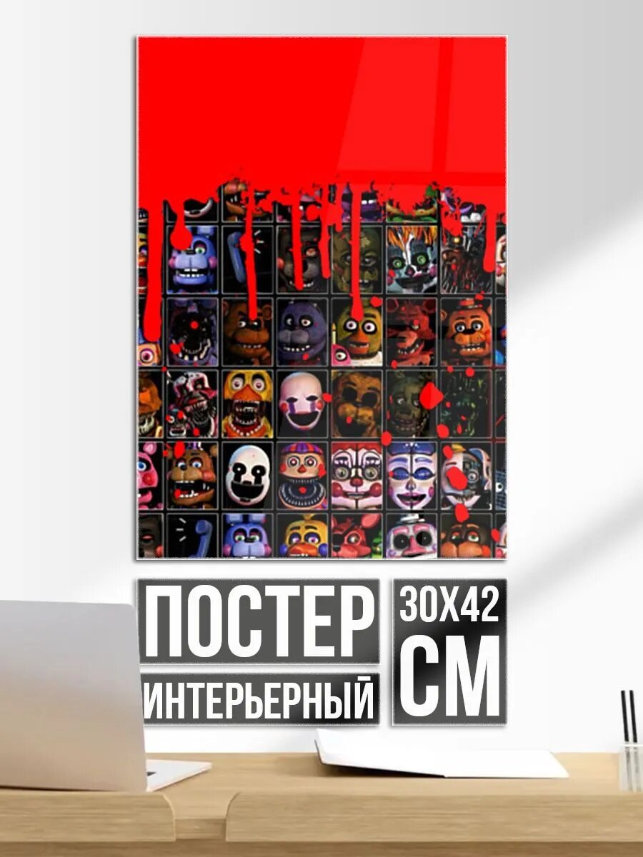 Постер на стену Five Nights At Freddy's