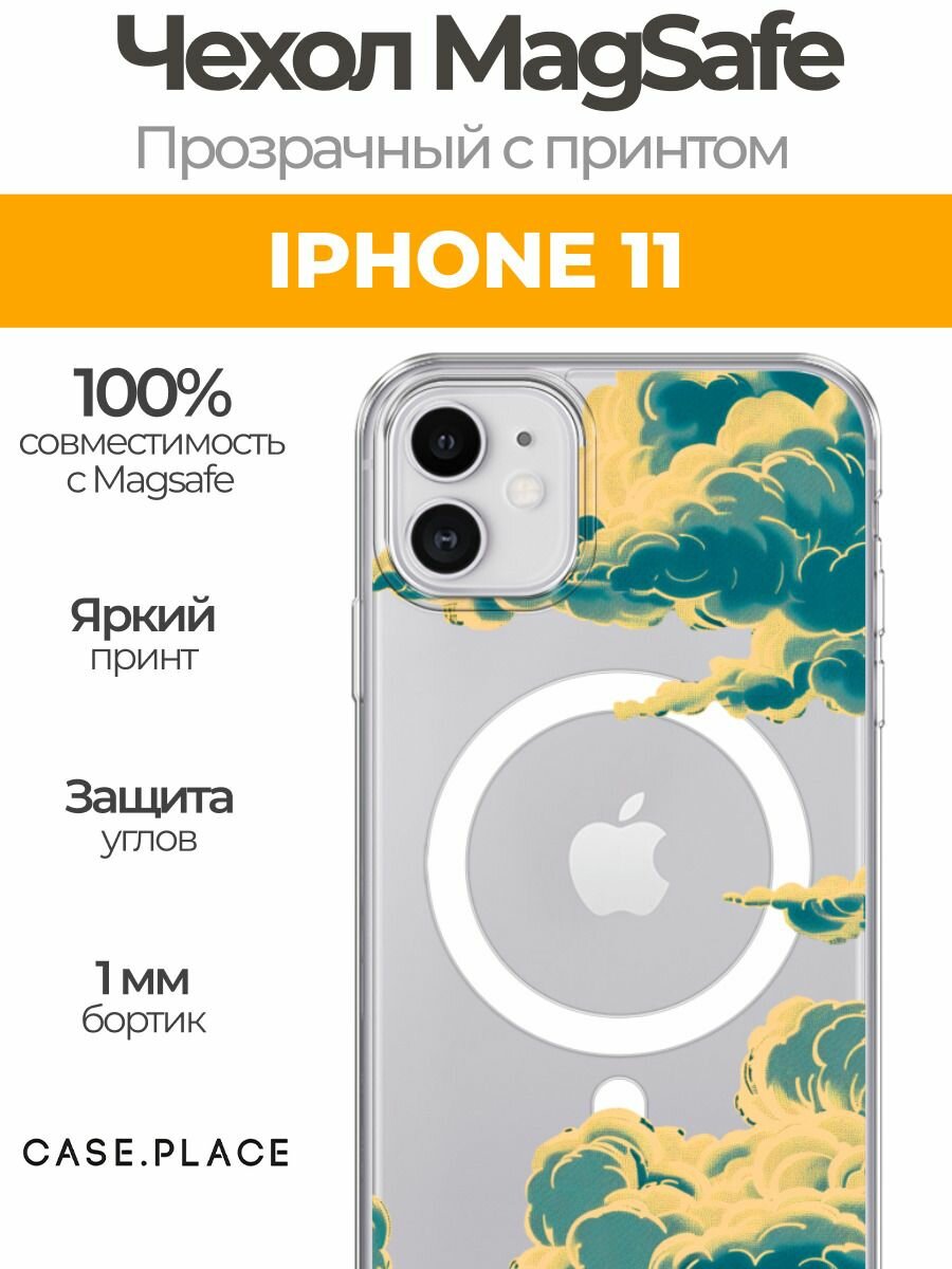 Чехол на Apple iPhone 11 (Айфон 11) MagSafe с магнитом и принтом Звездное небо с облаками