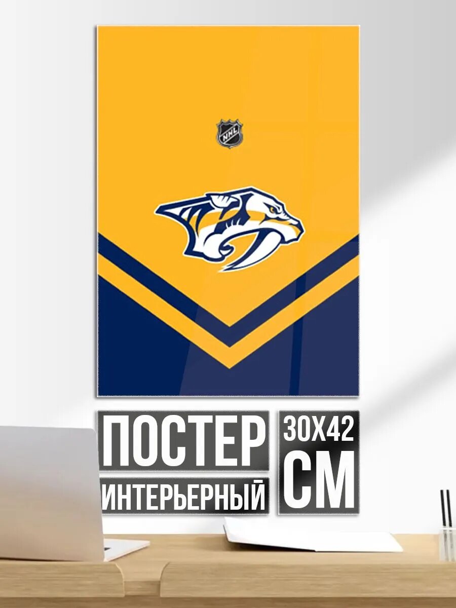 Постер на стену Nashville Predators