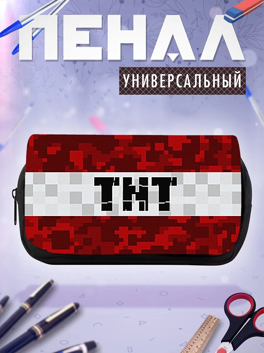 Пенал косметичка Minecraft TNT Майнкрафт ТНТ