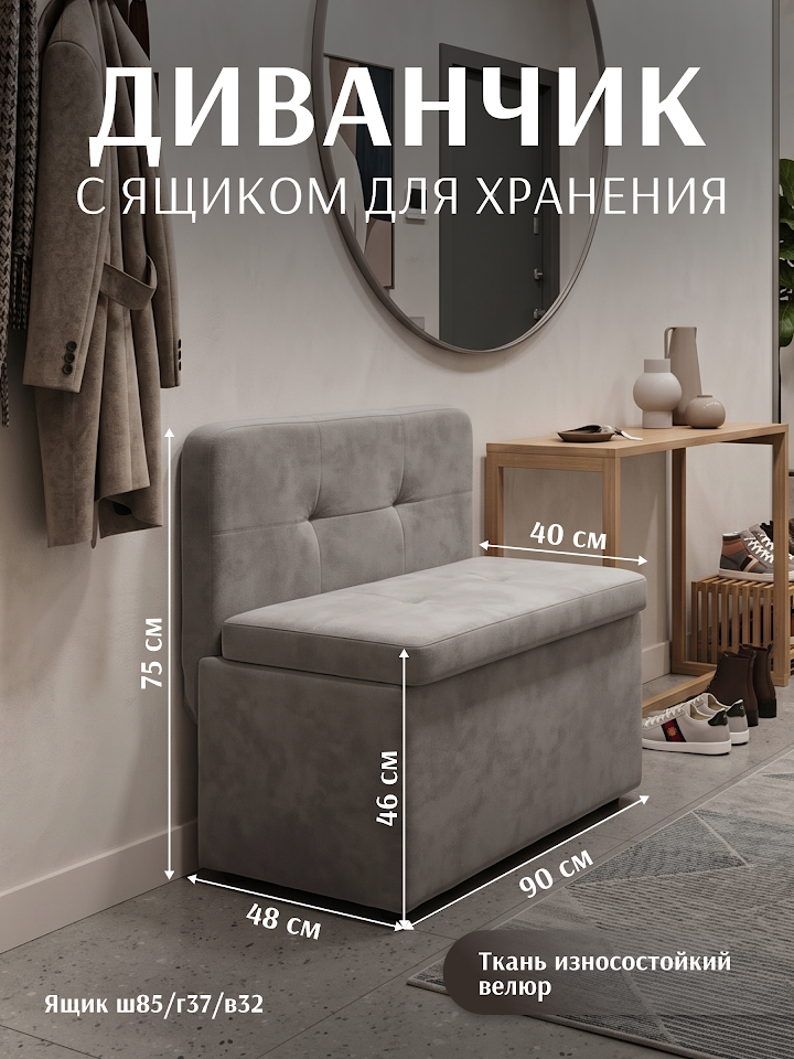 Мини-диван "Балконный", с ящиком, на ножках, светло-серый, велюровая обивка