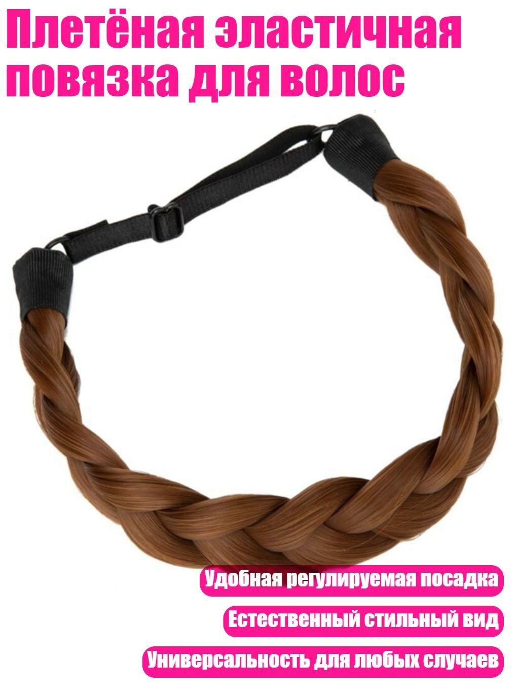 Плетёная эластичная повязка для волос, Стиль 8