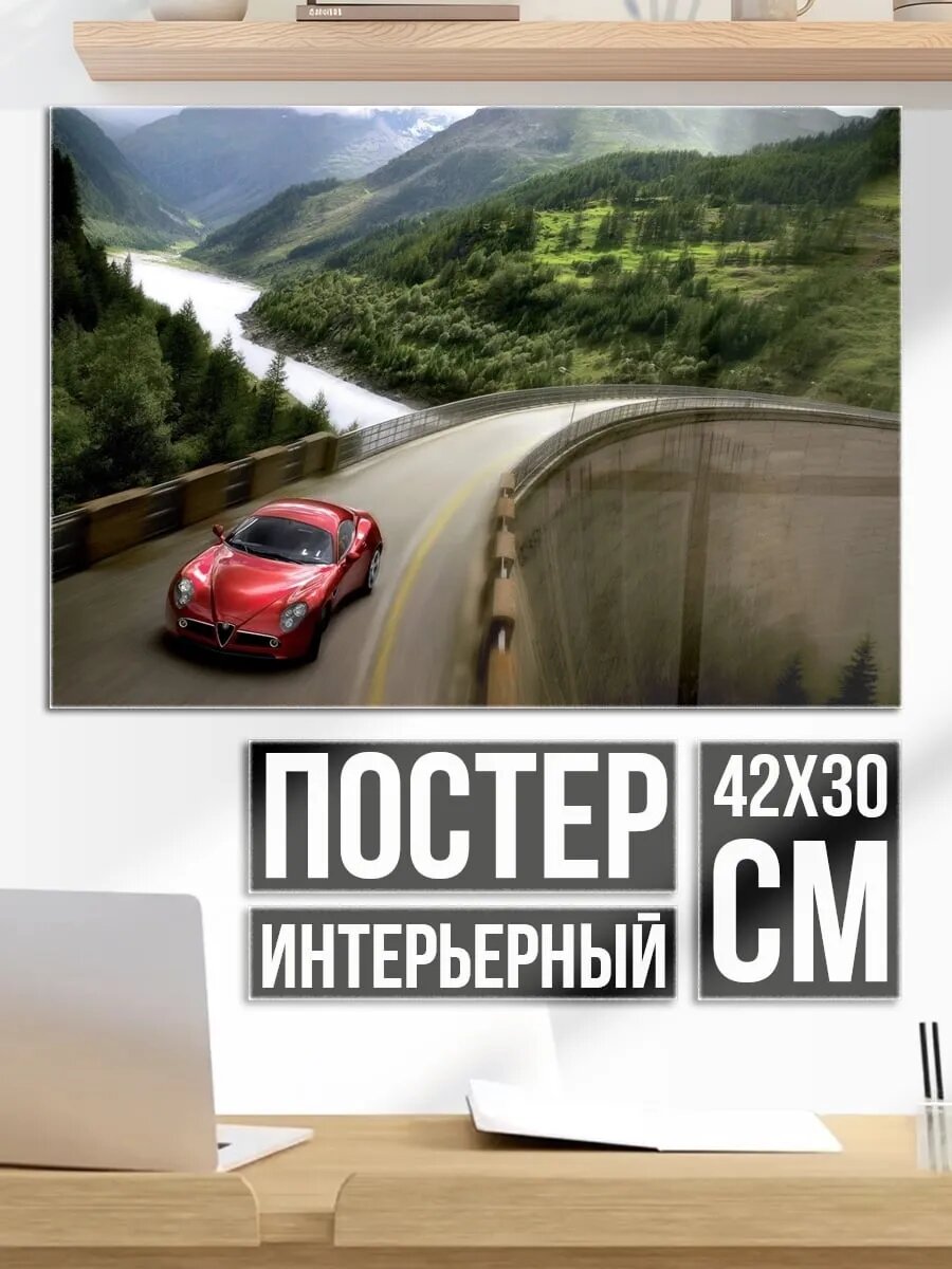 Плакат постер Красная машина в горах