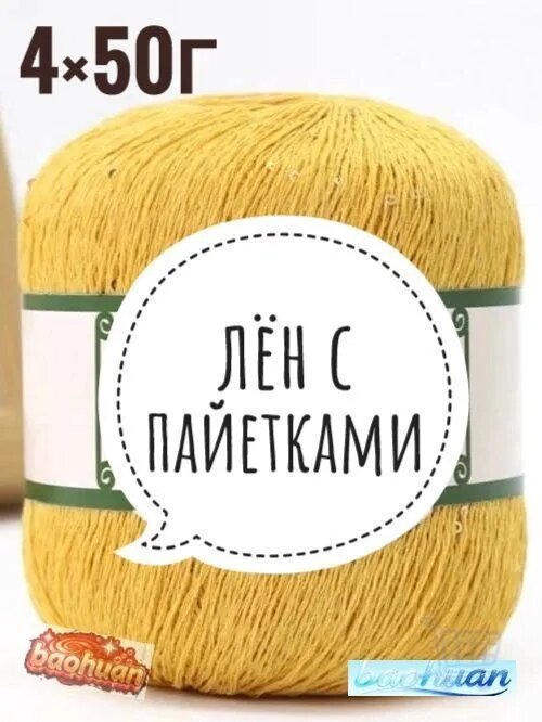 Пряжа — фото 1