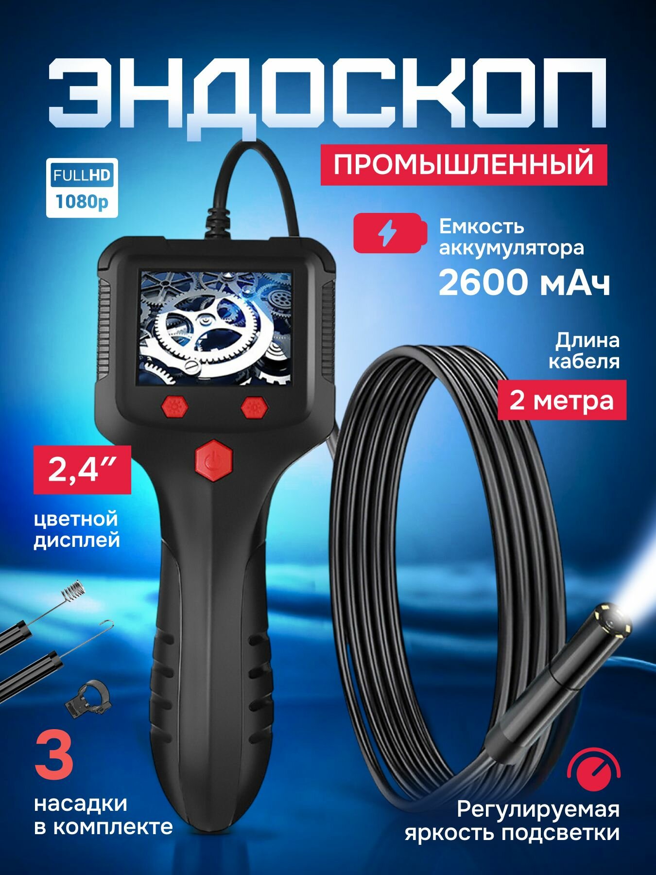 Эндоскоп автомобильный 2.4 дюйма с подсветкой Prestim P100-8mm 1080P / Эндоскоп для канализации труб