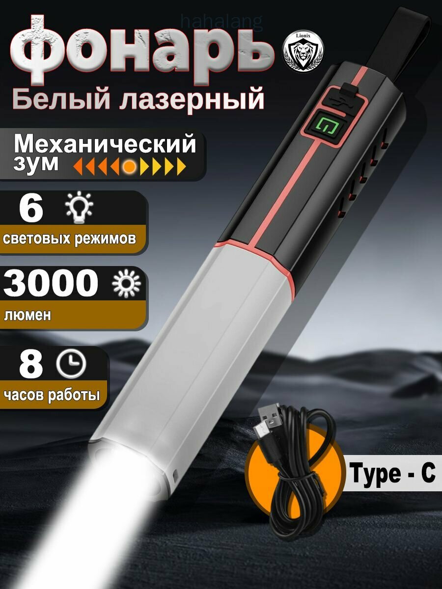 Hahaland Фонарь-прожектор