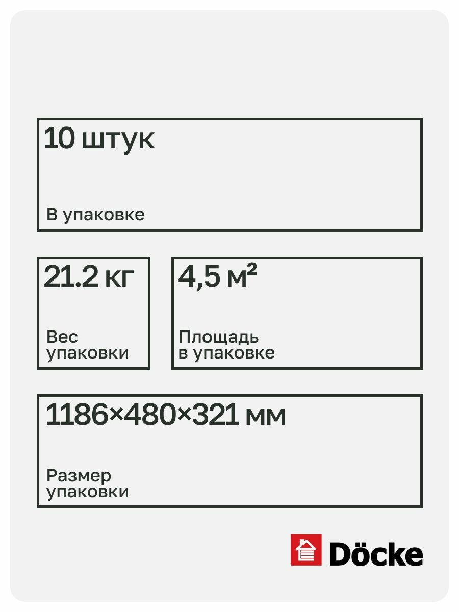 Фасадные панели Docke PREMIUM Fels, камень, горный хрусталь, (1,052*0,425 м), 1 уп, 10 шт (4,5 м. кв.) — фото 1