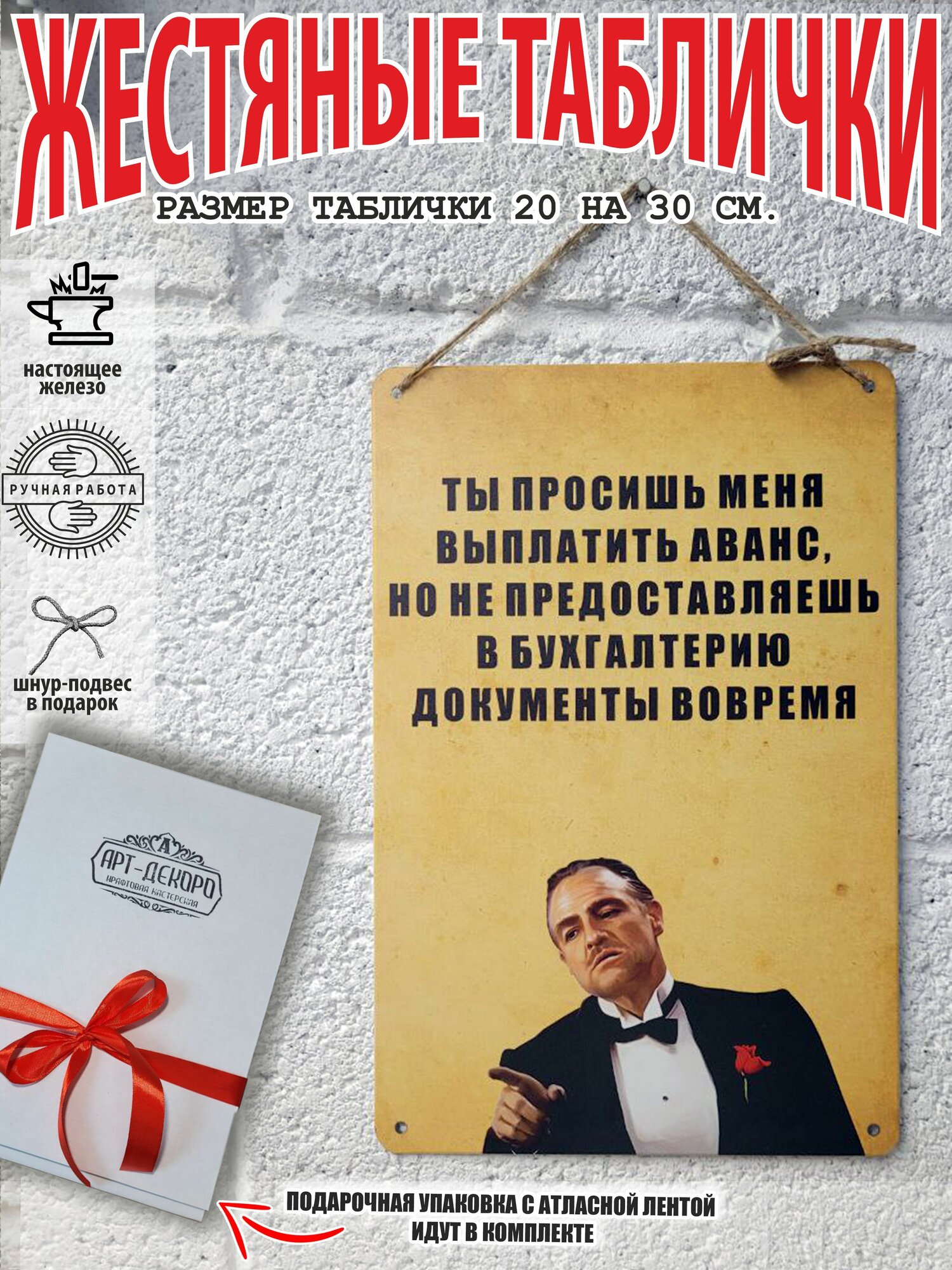Прикольный подарок для бухгалтера постер на стену 20 на 30 см.