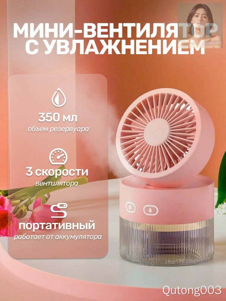 Настольный вентилятор DPWL-019e544405ee781c97b0bd35d50-nufv, прозрачный