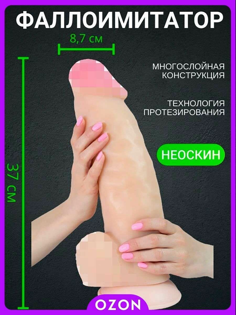 LoveToy Фаллоимитатор, 36см