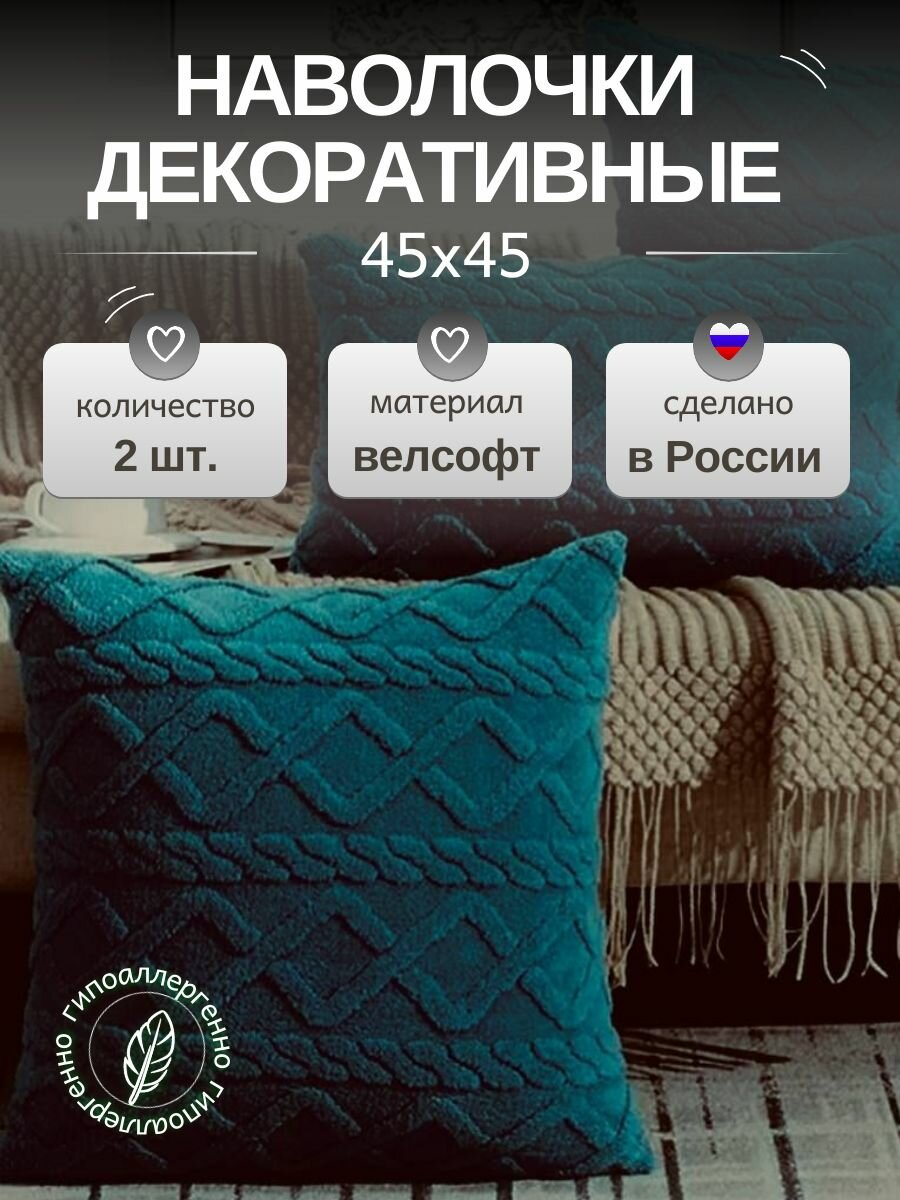 Наволочки 45*45 GREYLOFT
