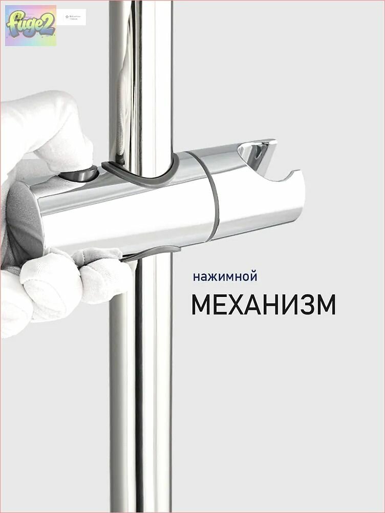 Штанга для душа — фото 1