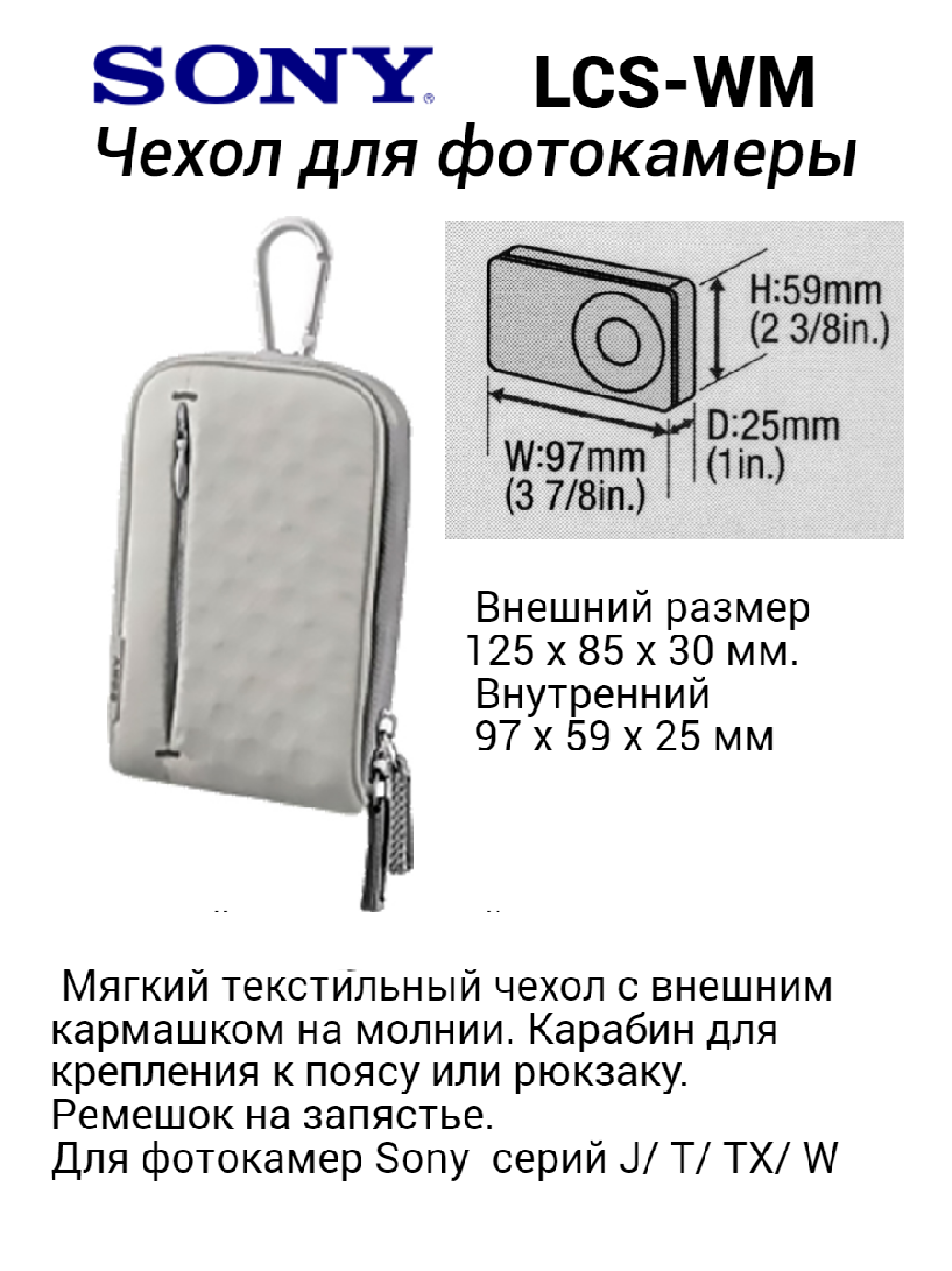 Чехол для фотокамеры Sony LCS-TWM Gray для серий J/ T/ TX/ W/ WX Защита от воды серый (LCSTWMH.SYH)
