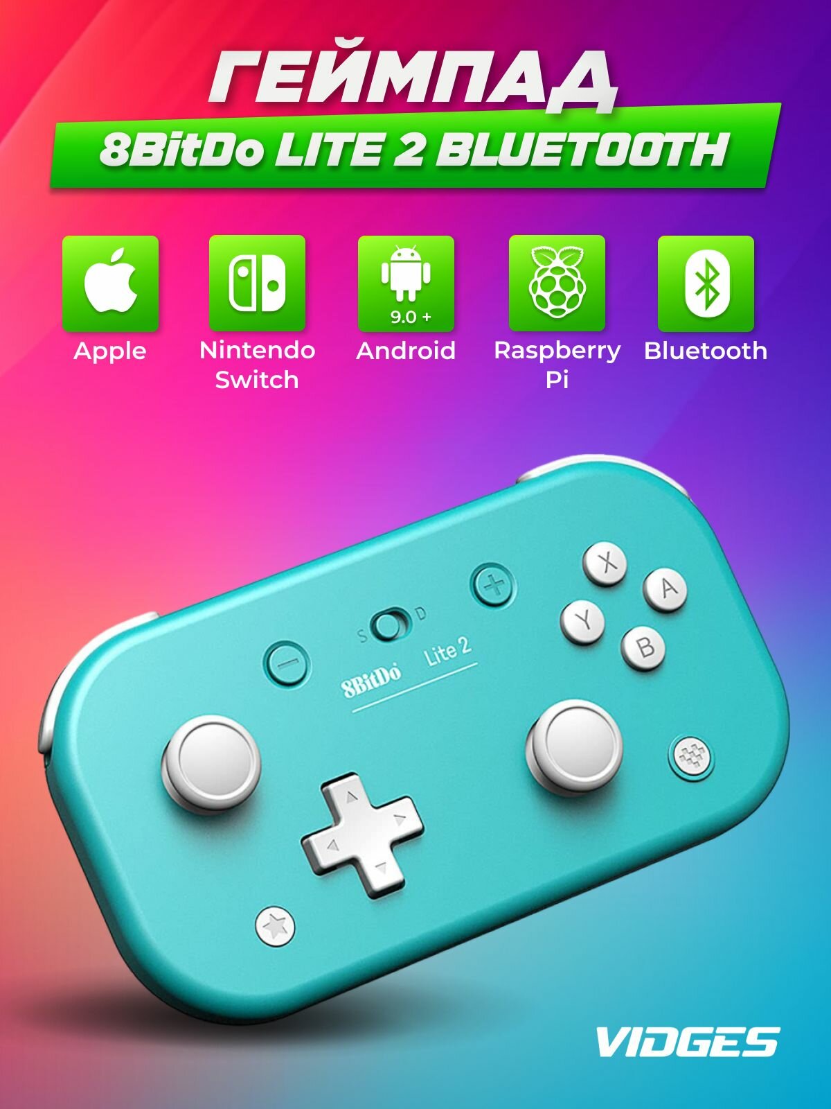 Геймпад 8BitDo Lite 2 Nintendo Switch, Apple iOS, iPhone, TV, macOS, Android и Raspberry Pi