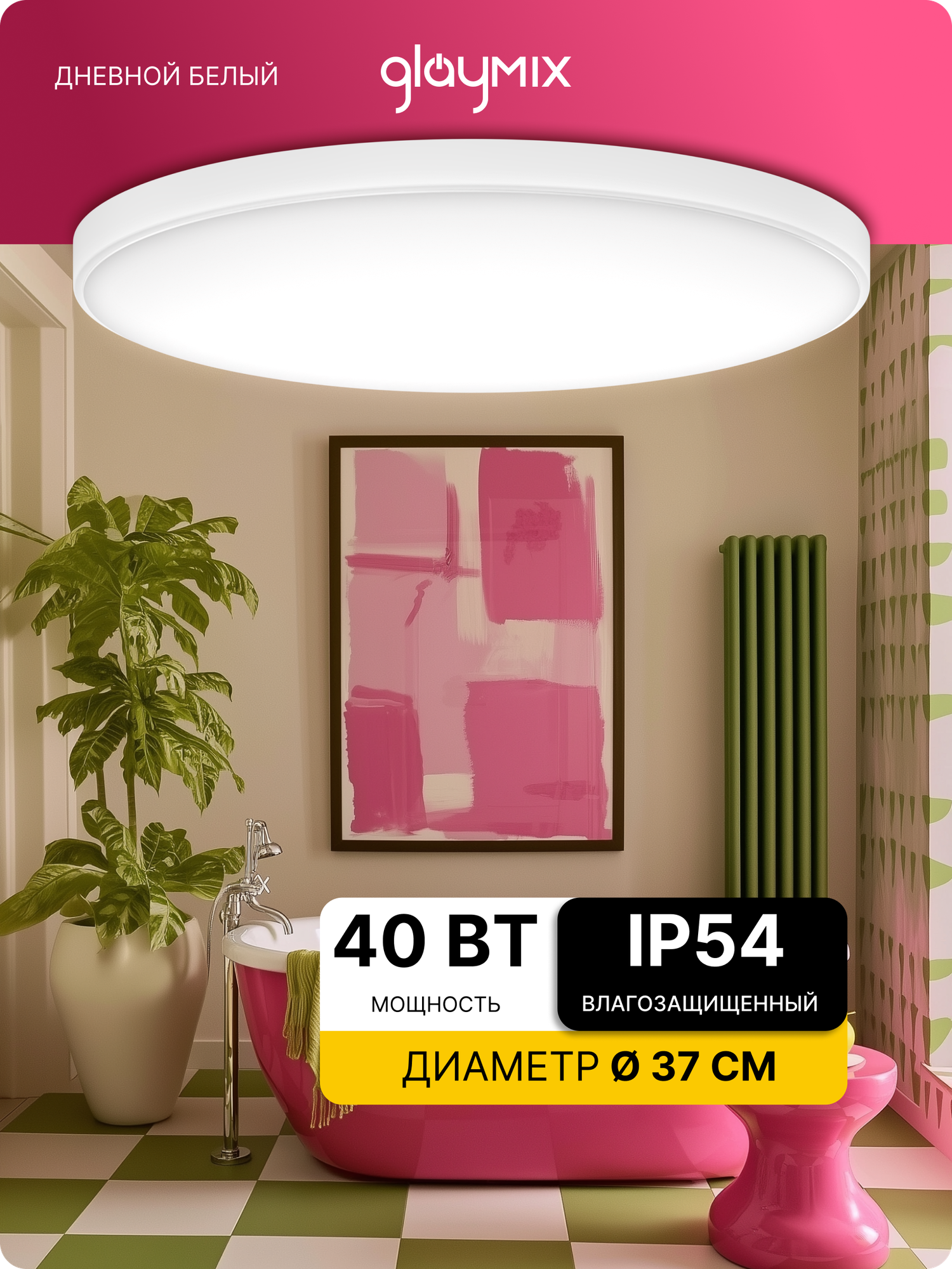 Светильник потолочный светодиодный 40 Вт / люстра для кухни, гостиной комнаты, спальни, ванной, гаража, детской, прихожей / круглый настенный, накладной