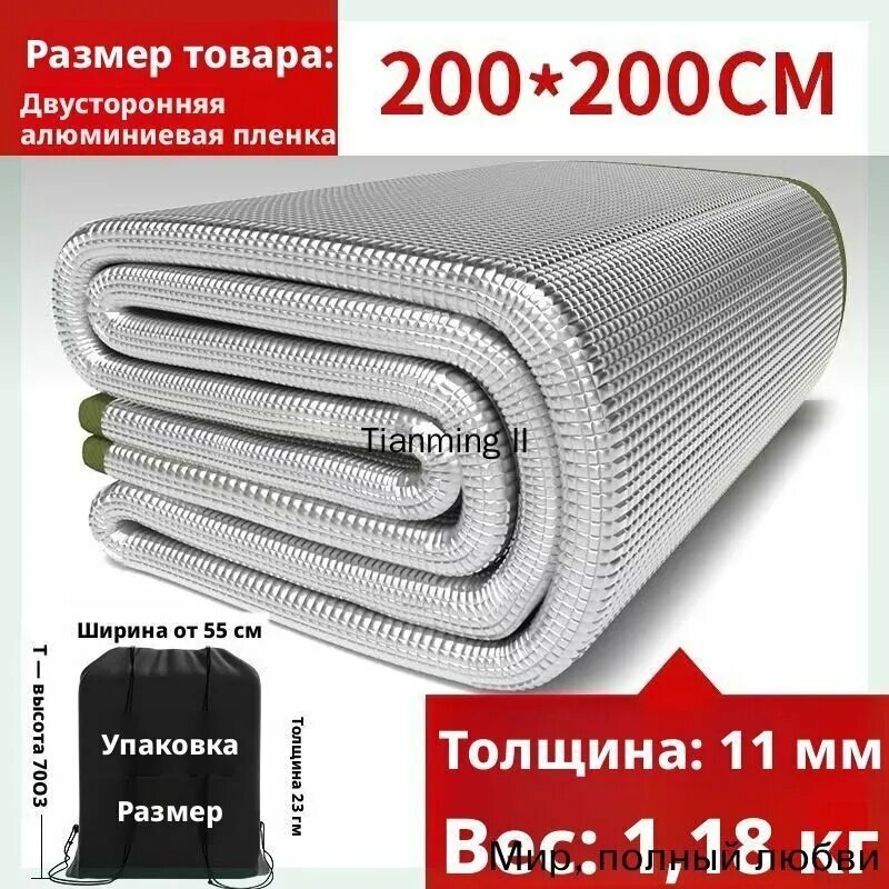 Утолщенный переносной коврик для пикника на открытом воздухе,200x200CMx11MM