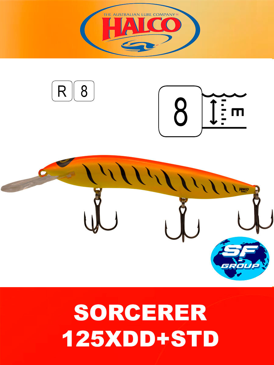 Воблер троллинговый Halco SORCERER 125XDD+STD #R8 ORANGE CHARTREUSE
