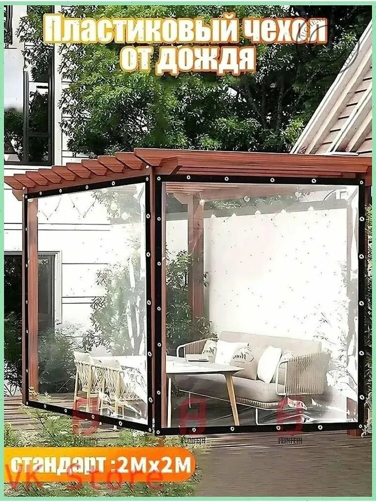 Мягкое окно/ , размер 2м * 2м , коричневая окантовка , люверсы