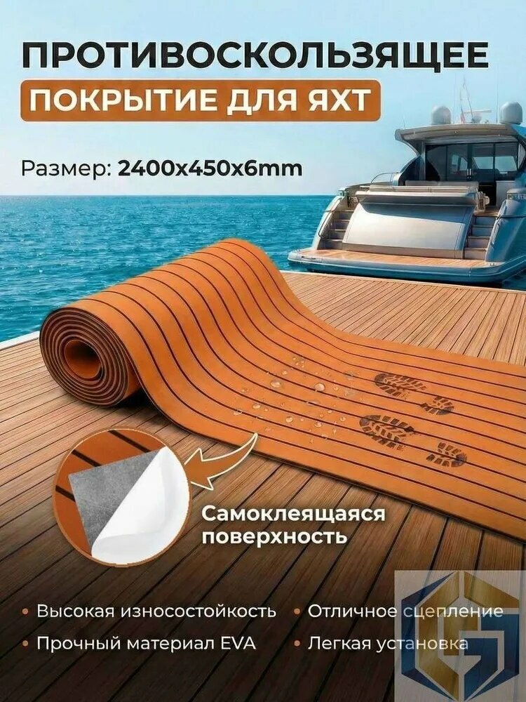 Палубное покрытие