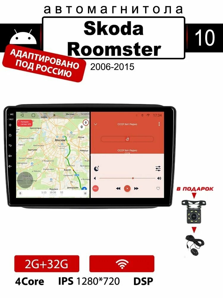 Icreative Устройство головное, диагональ: 10.1", 2 DIN, 2ГБ/32ГБ