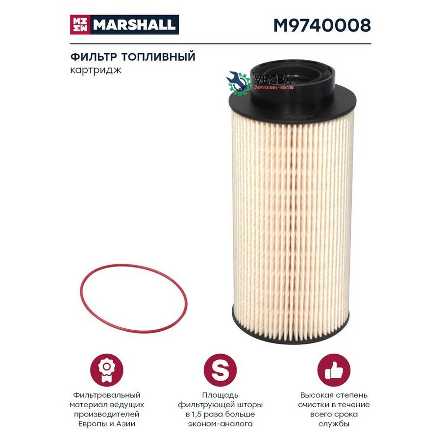 MARSHALL M9740008 Фильтр топливный