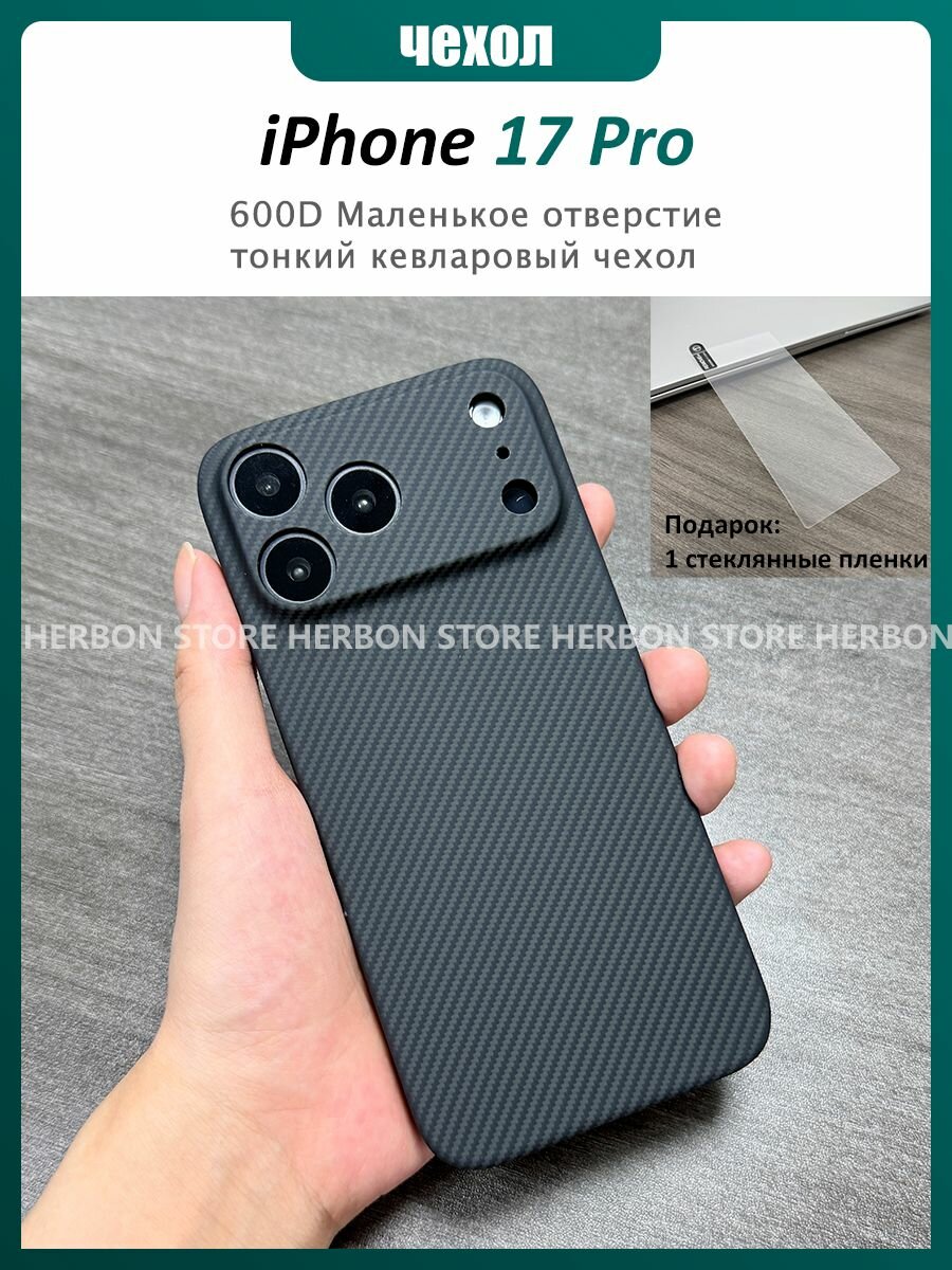 600D тонкий кевларовый чехол для iphone 17 pro, металлическим кольцом, чехол из кевлара, премиум, минималистичный, антискользящий