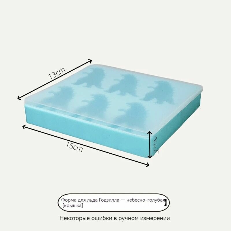 Силиконовая форма для льда в виде Годзилы, пищевой силикон, формочка для шоколада и льда, оригинальный подарок