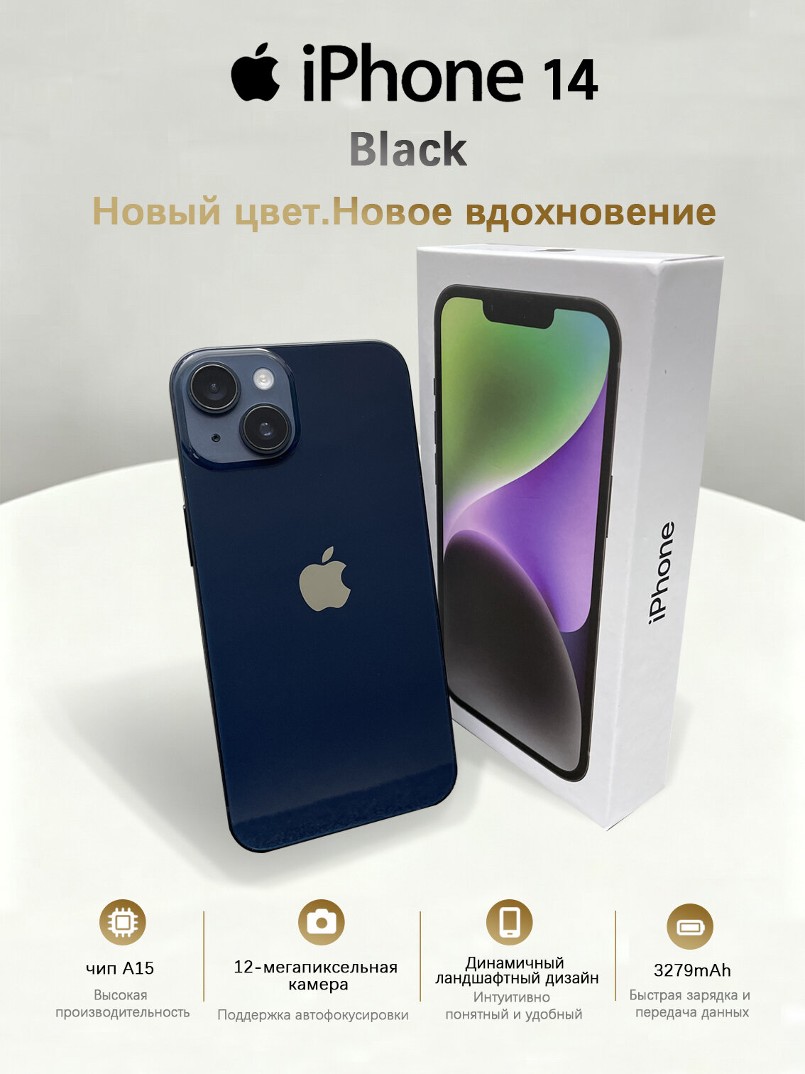 Восстановленный Apple Смартфон Американская версия Apple iPhone 14 поддерживает Nano-SIM + eSIM, поддерживает русский язык и совместима с использованием в России. USA 6/256 ГБ, Nano-SIM, eSIM, черный матовый