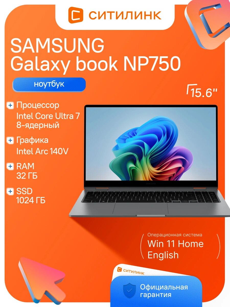 Ноутбук Samsung 15.6" Galaxy Book 5 360 NP750 Ul7 258V/32Gb/SSD1Tb/W11H/серый
