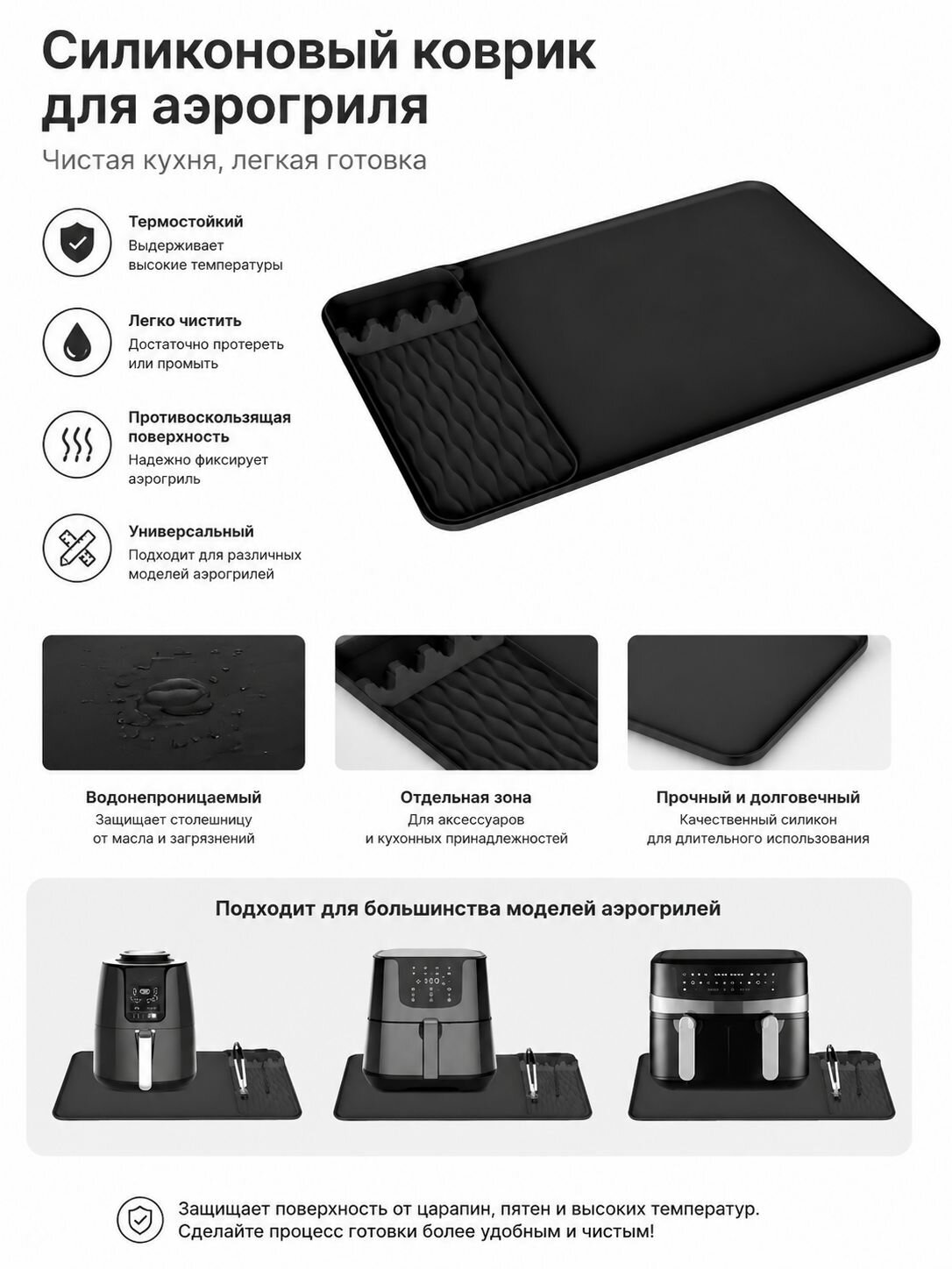 Коврик для приготовления 0.65 м х 40 см, 2 шт