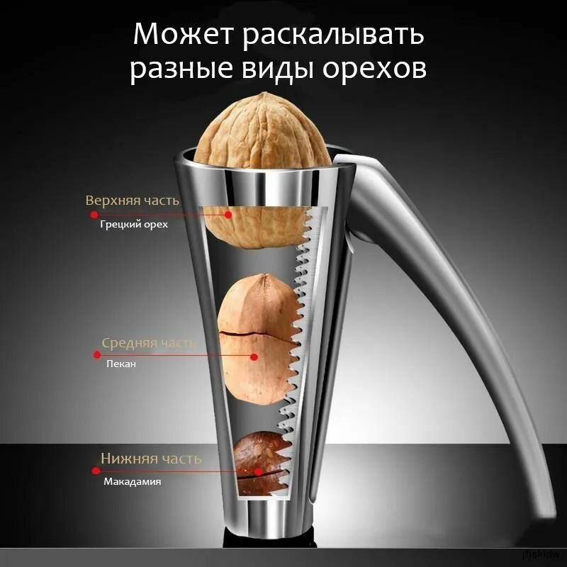 Орехокол, 13 см — фото 1