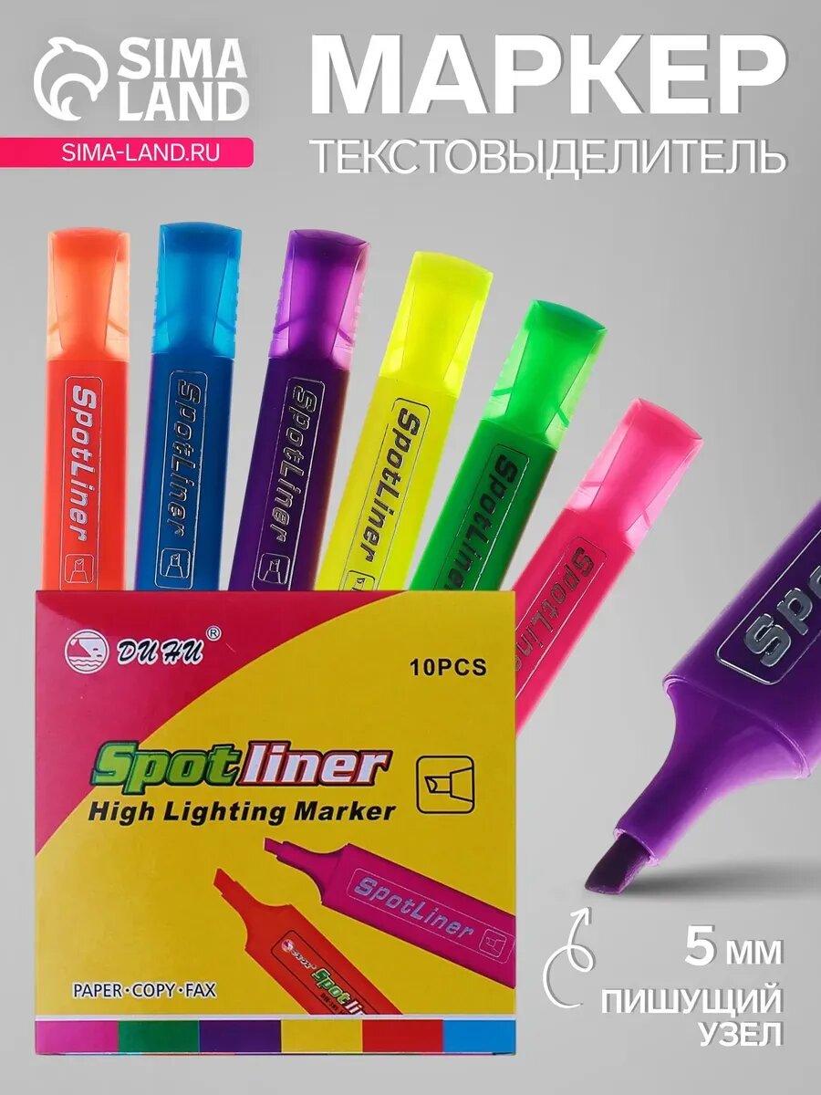 Маркер текстовыделитель, наконечник скошенный, 5 мм