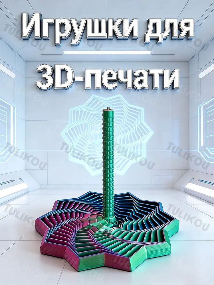 Звездная игрушка с 3D-принтом, 1 штука