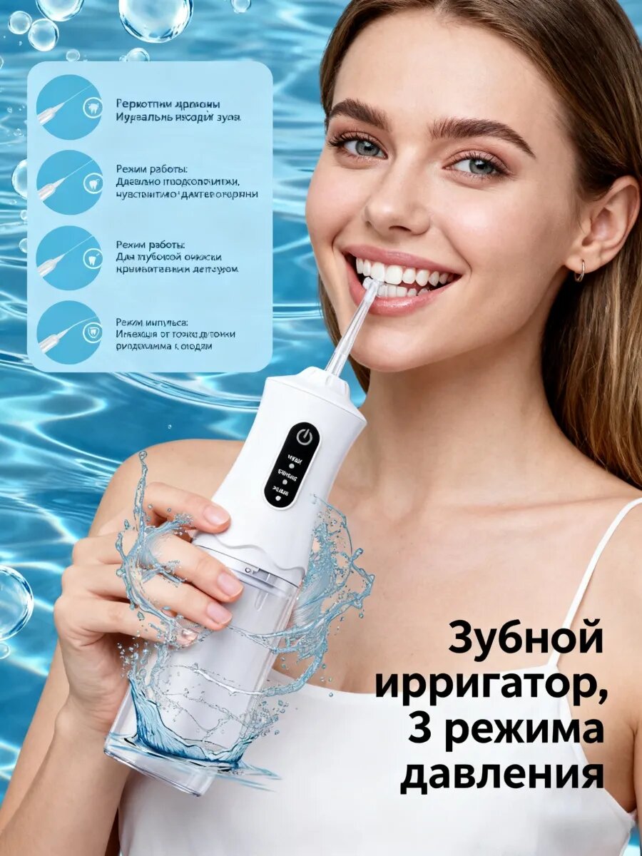 Трехрежимное водонепроницаемое промывочное устройство