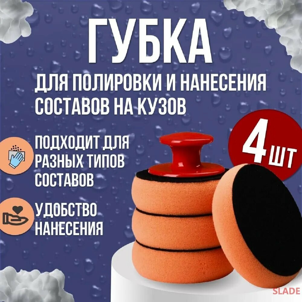 SLADE Губка автомобильная, 1 шт.