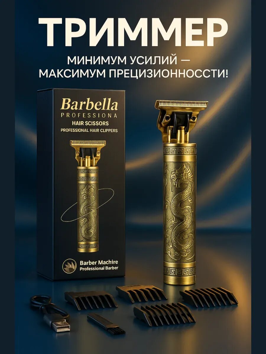 Бритва электрическая многоразовая для лица и волос триммер