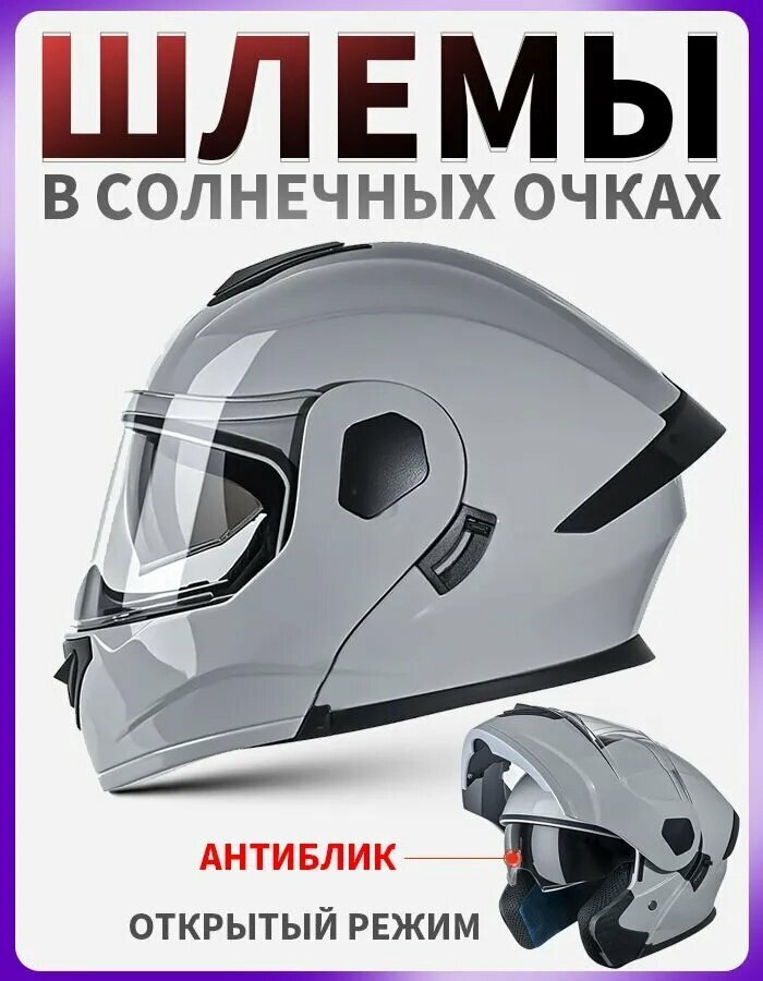 WTCX Мотошлем, цвет: светло-бежевый, размер: XXL