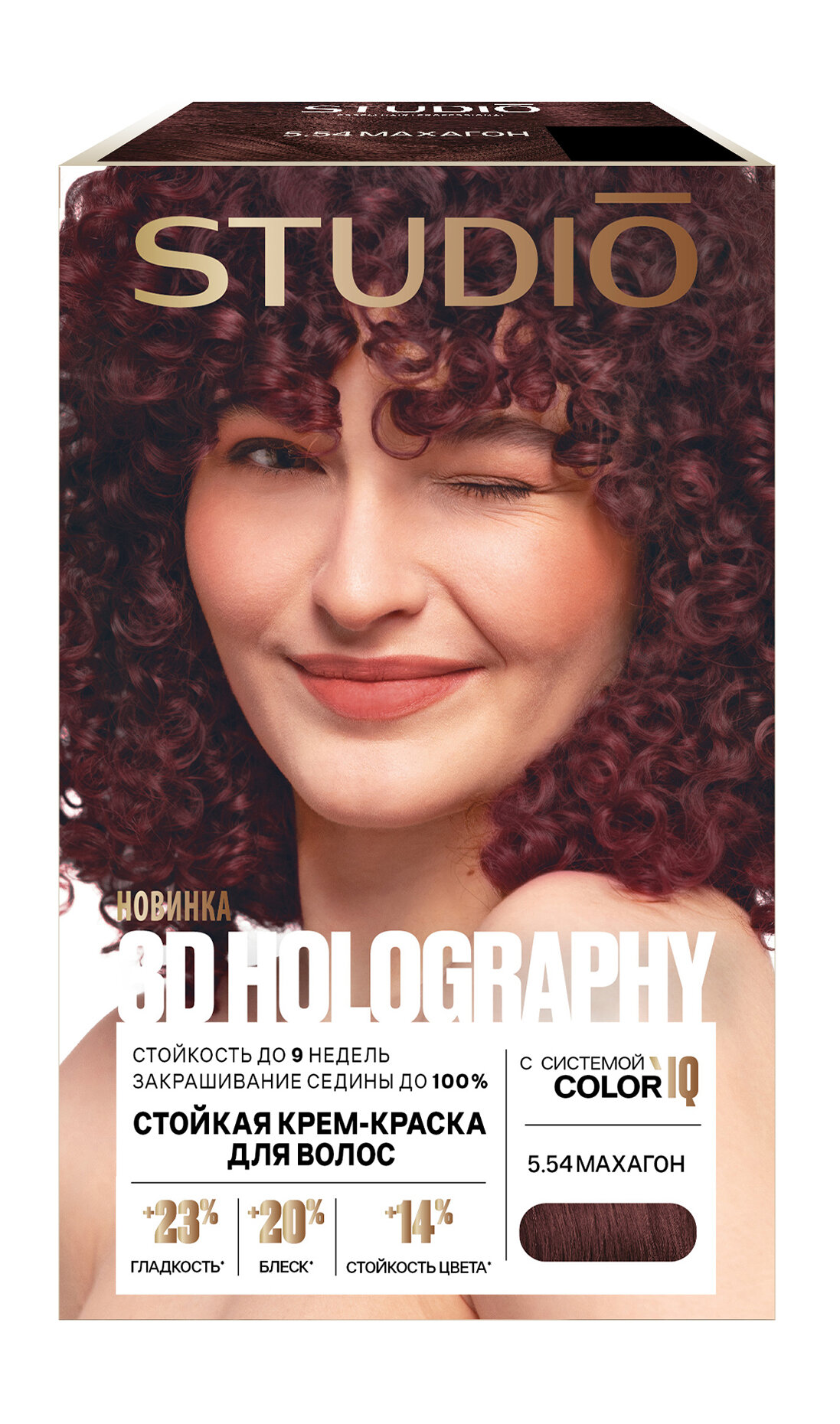 STUDIO PROFESSIONAL Крем-краска для волос Студио 3д стойкая, 50/50/25/15 мл, 5.54 Махагон