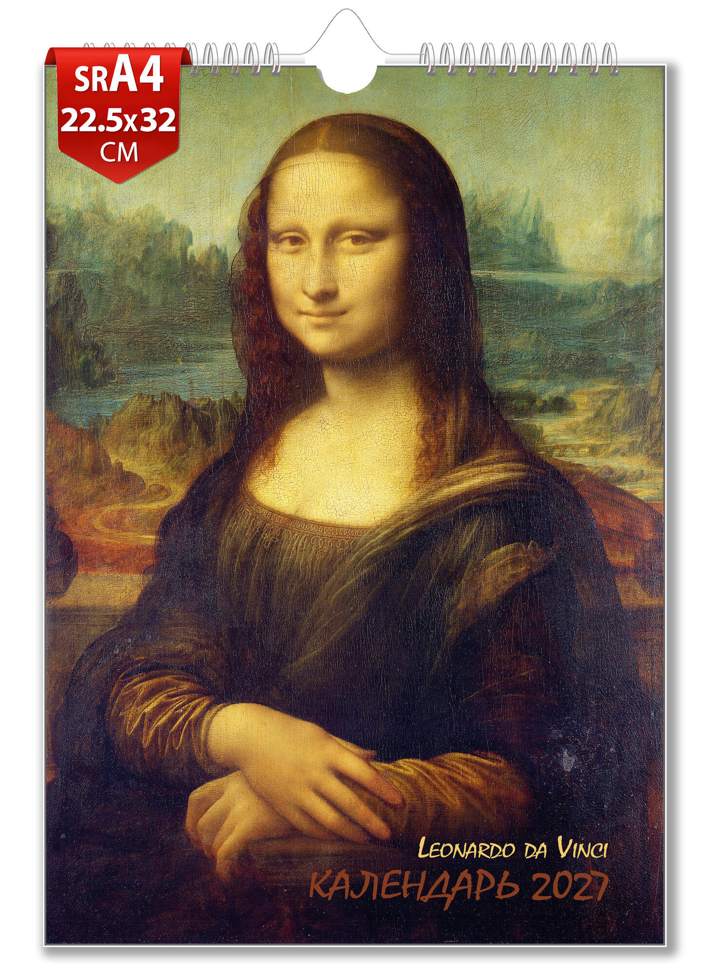 Настенный перекидной календарь 2027 Леонардо да Винчи Leonardo da Vinci srА4 (22,5 х 32 см)