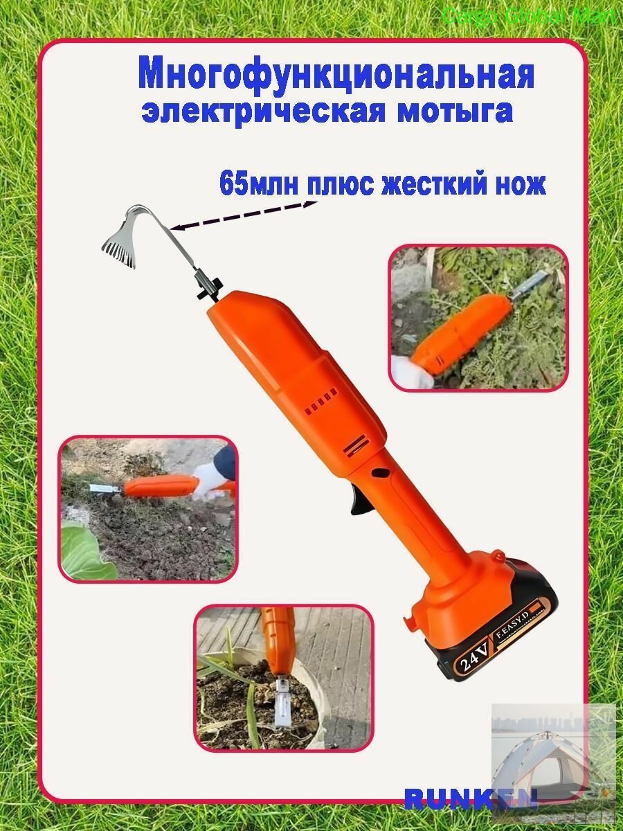 Электротяпка — фото 1