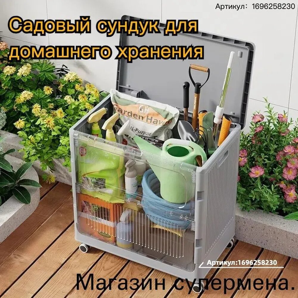 Садовый шкаф — фото 1