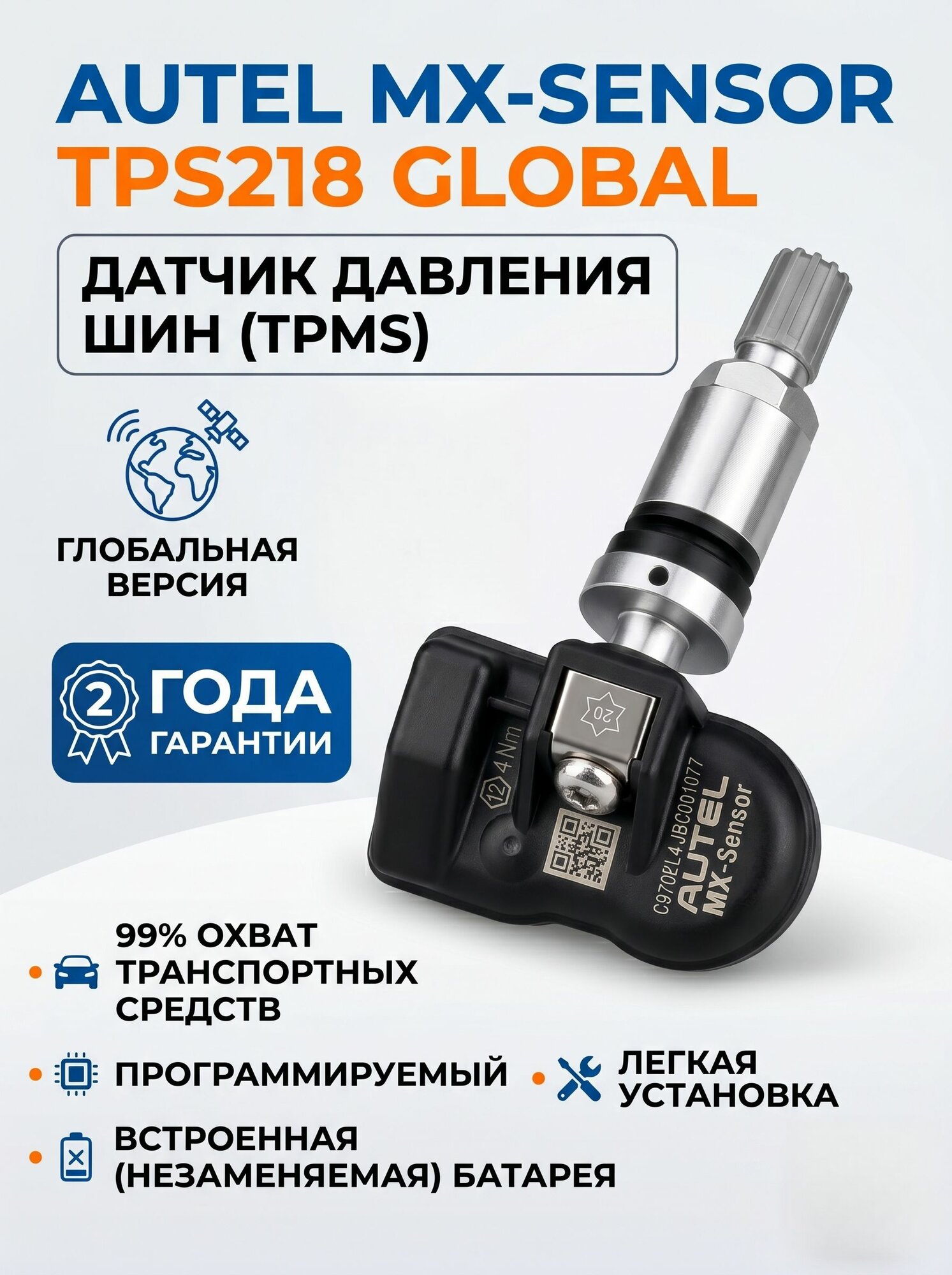 Программируемый датчик давления в шинах AUTEL, совместимый с 98% моделей автомобилей, универсальный тип