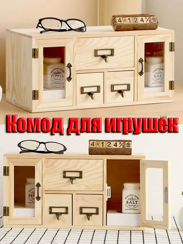 Комод, 5 ящ, 40х19.5x19 см