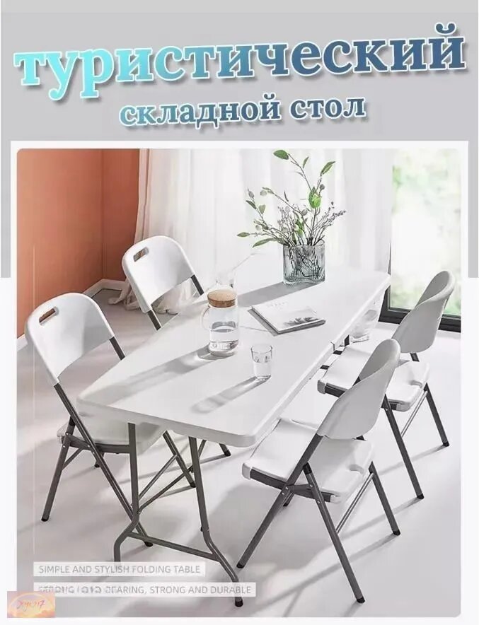 Садовый стол, Пластик 120х61х90 см
