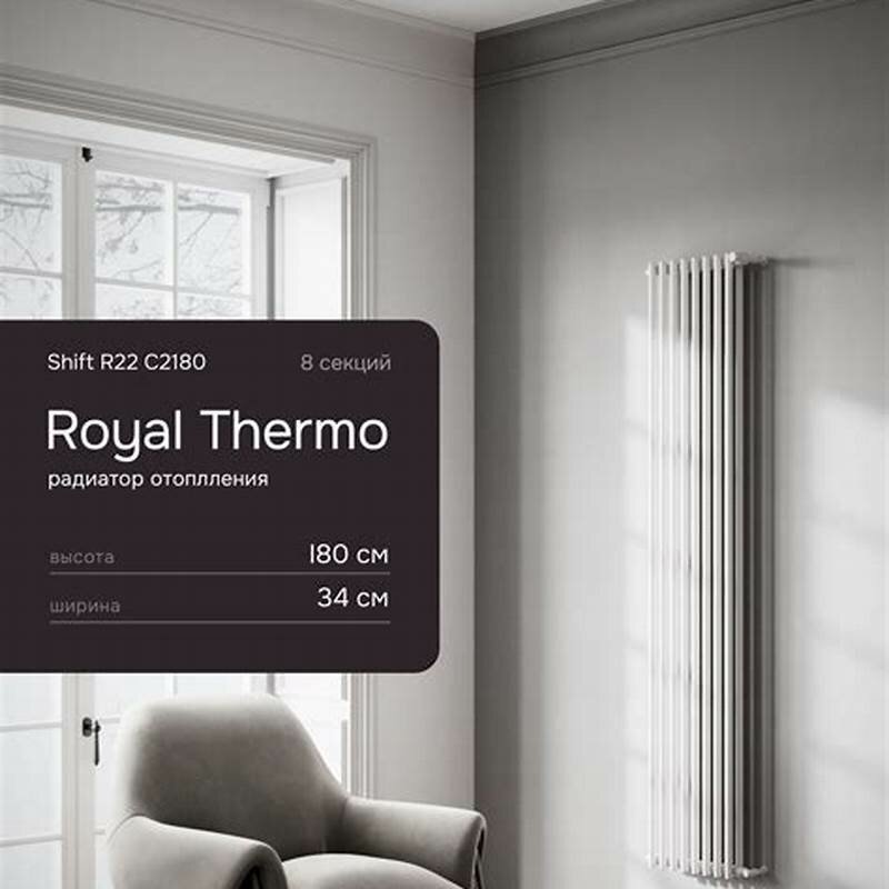 Дизайн-радиатор Royal Thermo Shift R22 C2180, 12 секций, RAL 9016