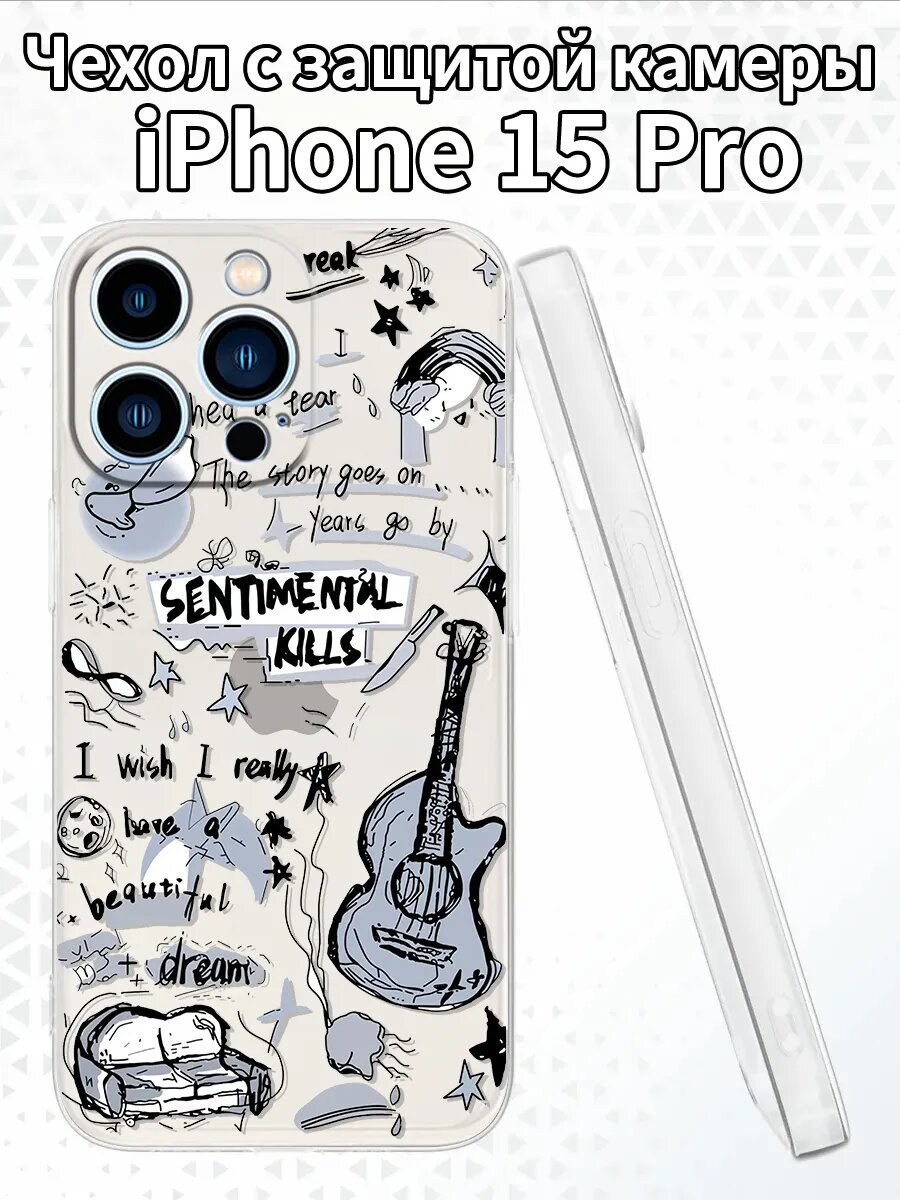 Чехол для iPhone15Pro с изображением гитарных набросков