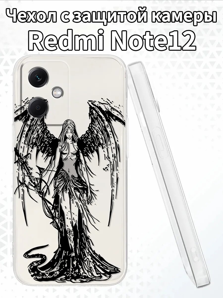 Чехол на RedmiNote12 с принтом ангела с крыльями